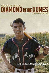 Diamond in the Dunes – Archived Innings